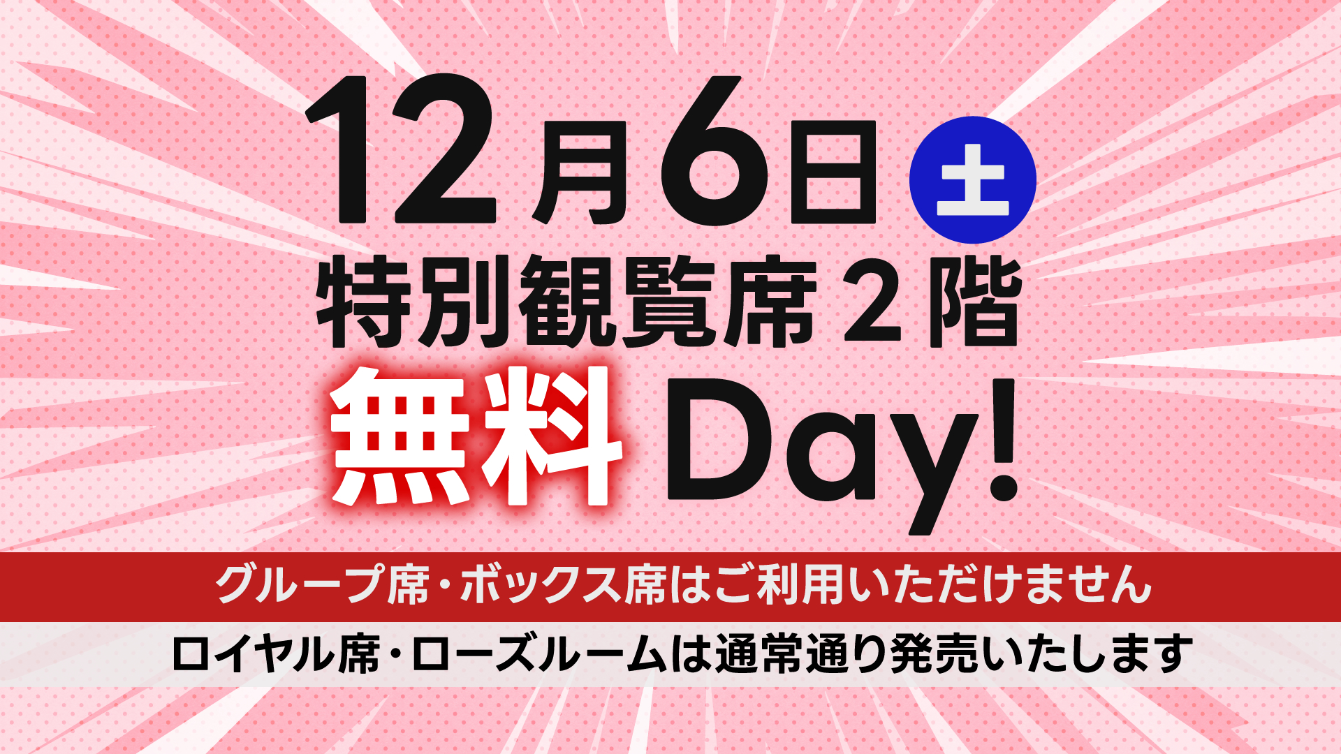 古性優作＆南修二 KEIRINグランプリ激励会＆トークショー！